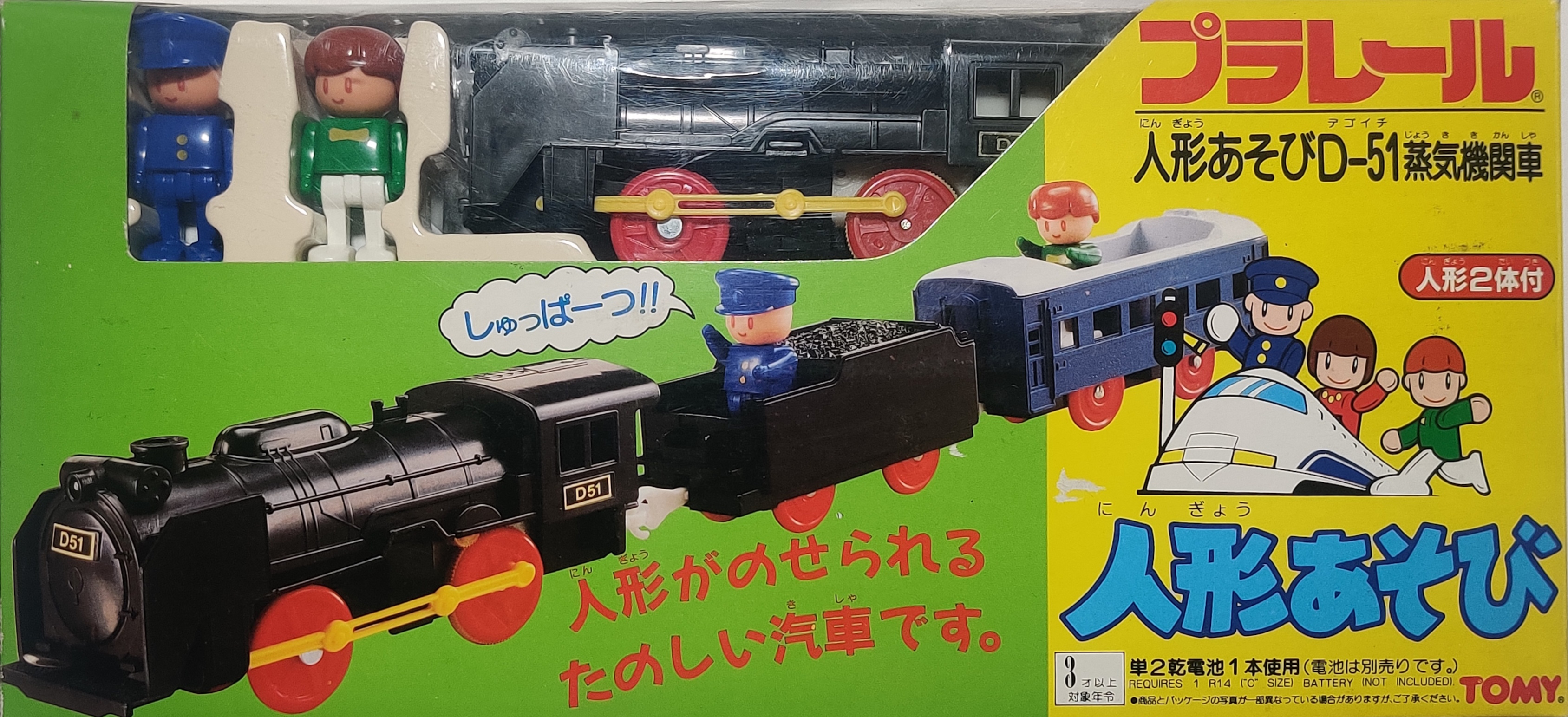 Plarail Doll Play series